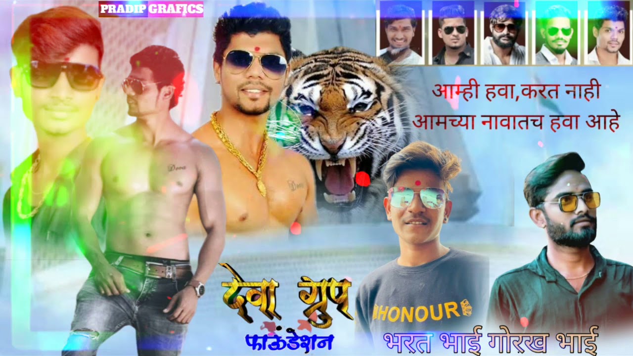 #Deva Group 491👑Gotya Bhai Song..💪 - YouTube