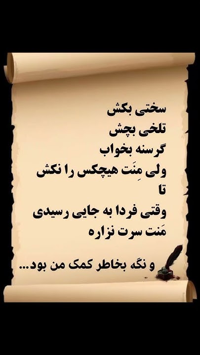 صبر کن...!🍁#شعر #عشق #دکلمه #کلیپ #تنهایی #ایران #عاشقانه #مولانا #کتاب ...