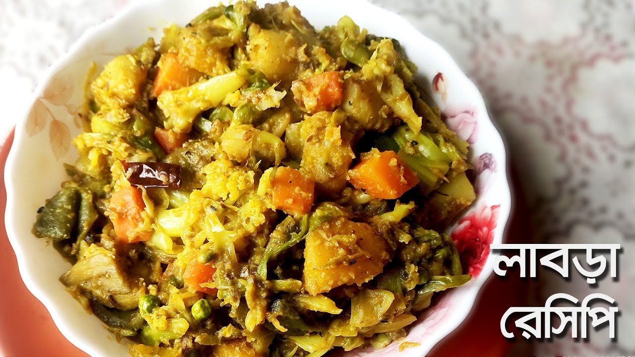 labra recipe bengali | indian recipe | mix veg recipe - YouTube