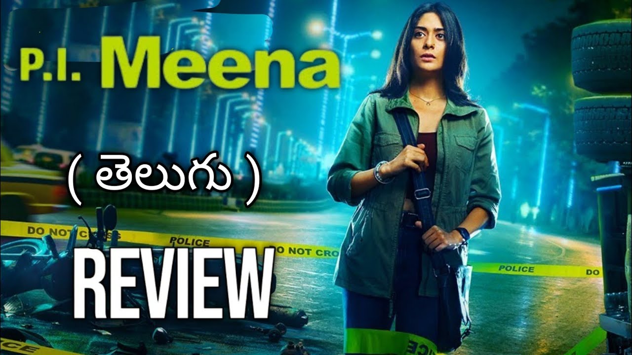 PI Meena Trailer Telugu | PI Meena Telugu Trailer |PI Meena Review ...