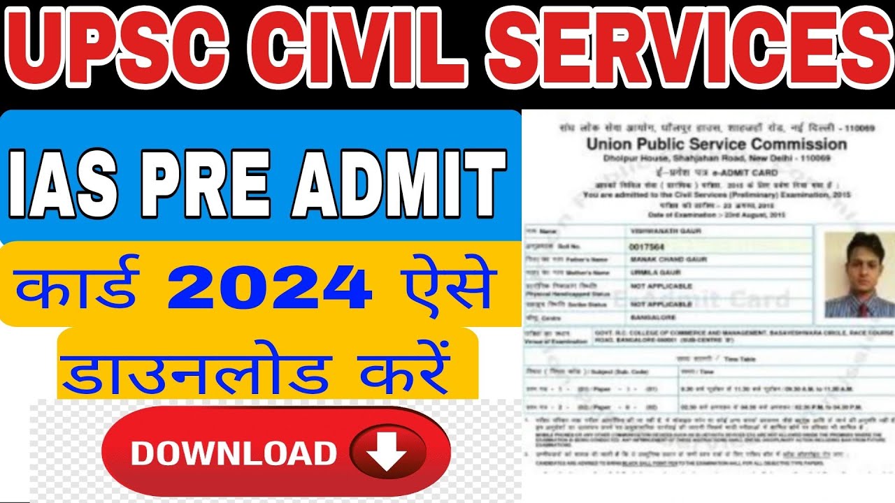 UPSC Civil Services IAS Pre Admit Card 2024 kaise download kare l How ...