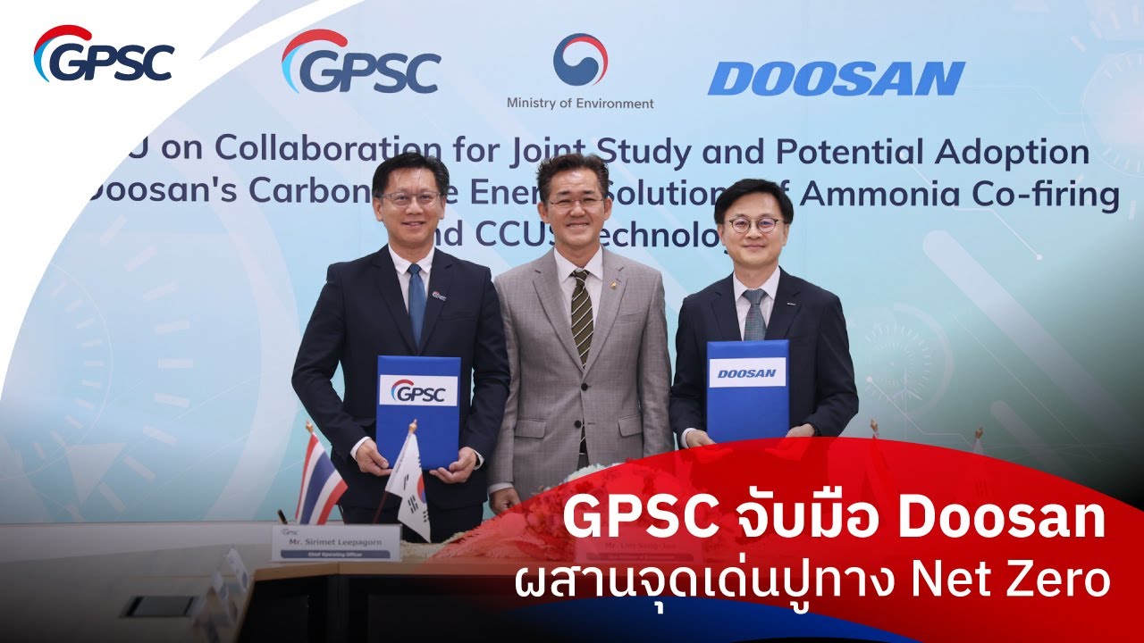GPSC - Doosan ร่วมศึกษาพัฒนา การใช้เชื้อเพลิงร่วมแอมโมเนียและเทคโนโลยี CCUS มุ่งสู่เป้าหมาย Net ...