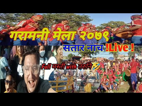 Garamani mela 2079 | Satar nach | Dashain mela in garamani jhapa ...