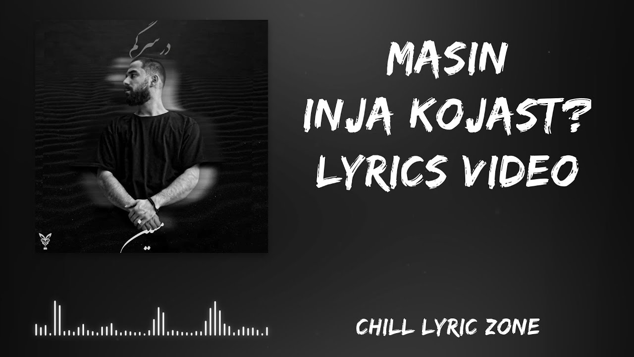 Masin - Inja Kojast (Lyrics Video) || مسین - اینجا کجاست (متن) - YouTube