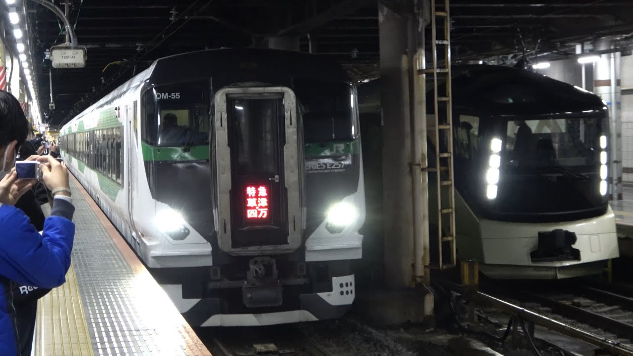 2023/03/18 【一番列車】 特急草津・四万31号 E257系 OM-55編成 上野駅 | Japan Railways: "Kusatsu-Shima #31" Debut at ...