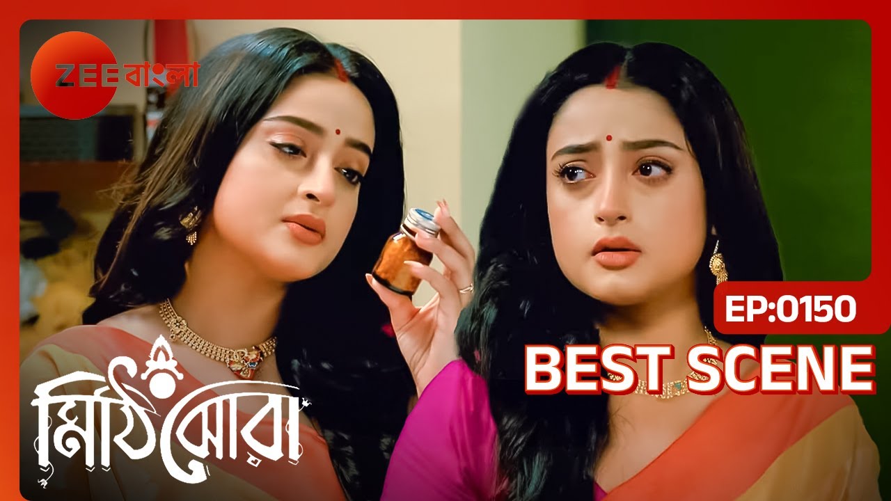 😡 রাই-এর বিয়ে কি ভেস্তে দেবে নীলু? | Mithijhora | Ep 150 | Best Scene ...