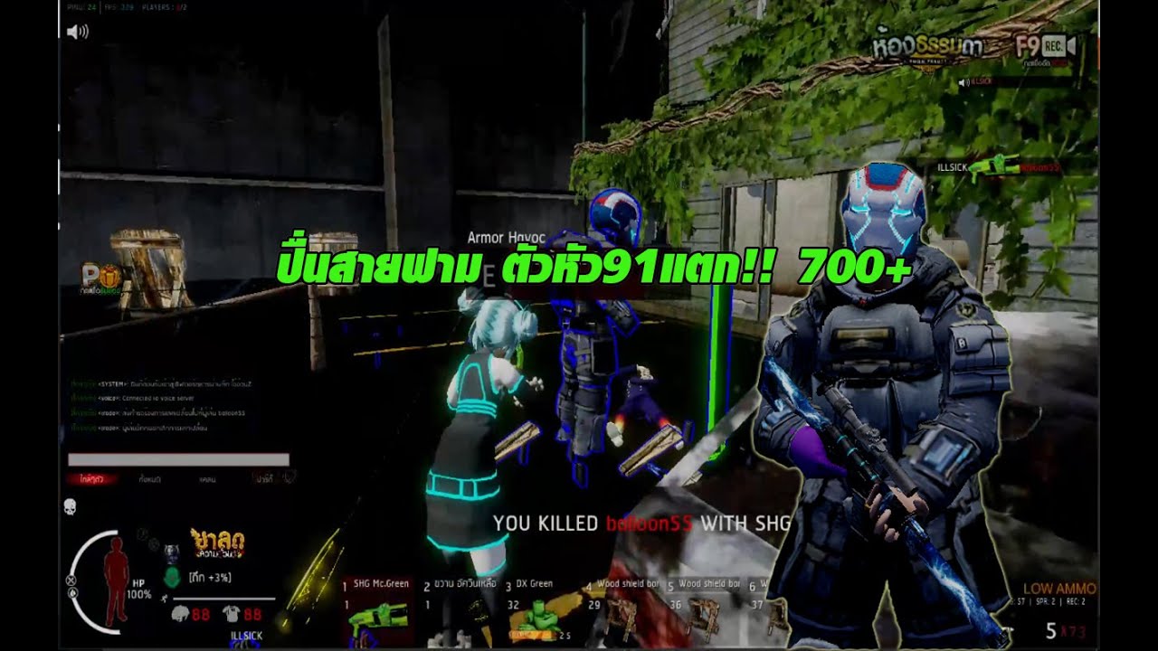 Warz-ไอ้อ้วน ตัวหัว91 ปื่นสายฟามแตก!! - YouTube