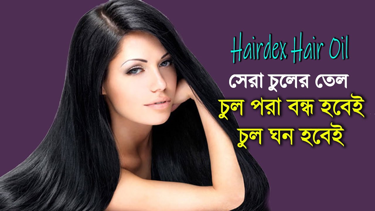 HAIRDEX | Hair Oil | 150 ml | Reduce hair fall | JackLin TV - YouTube