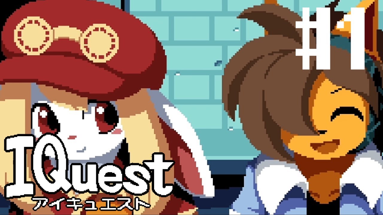 #1 「IQuest」を実況プレイ - YouTube