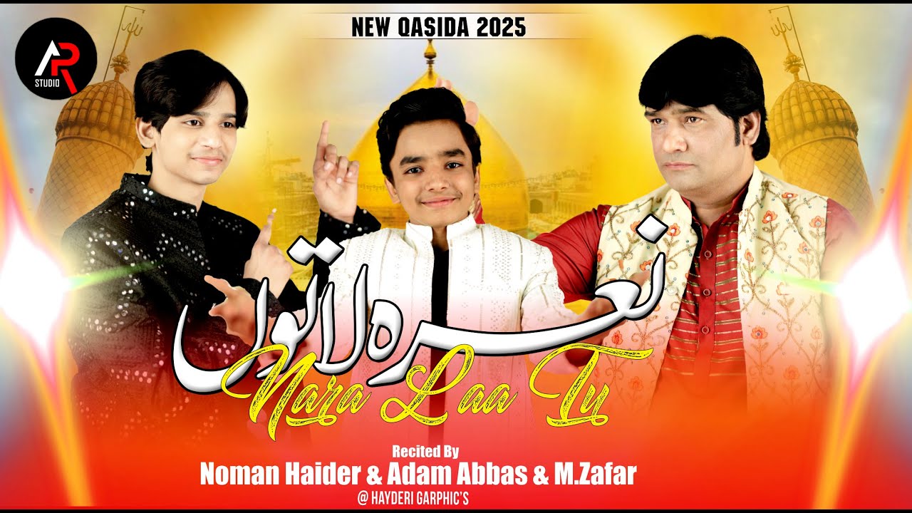 Nara Laa Tu - Noman Haider Adam Abbas M.Zafar | Qasida Mola Ali As ...