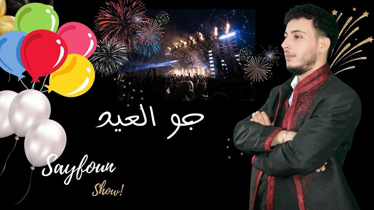 sayfoun show! - YouTube