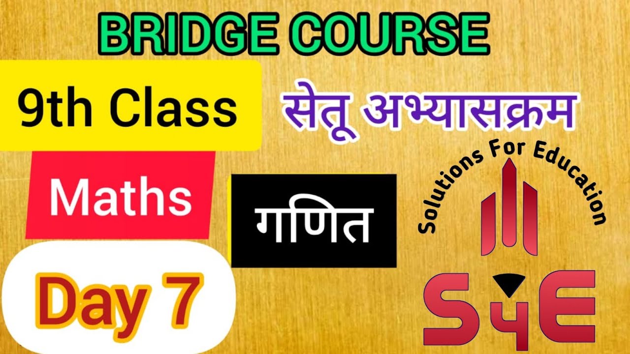 9th Maths Bridge Course / सेतू अभ्यासक्रम (Day 7) / 9 वी गणित/2021 By ...