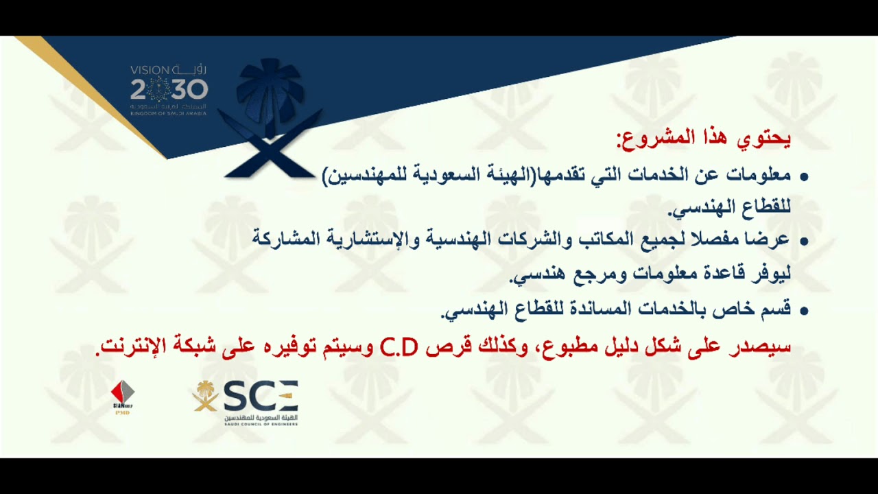 Saudieng Directory - YouTube