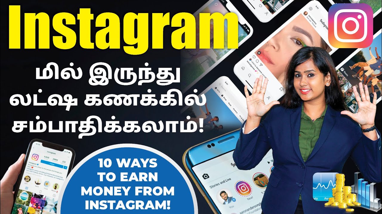 Instagram Money Tips In Tamil 10 Ways To Earn Money From Instagram instagram-money-tips-in-tamil-10-ways-to-earn-money-from-instagram