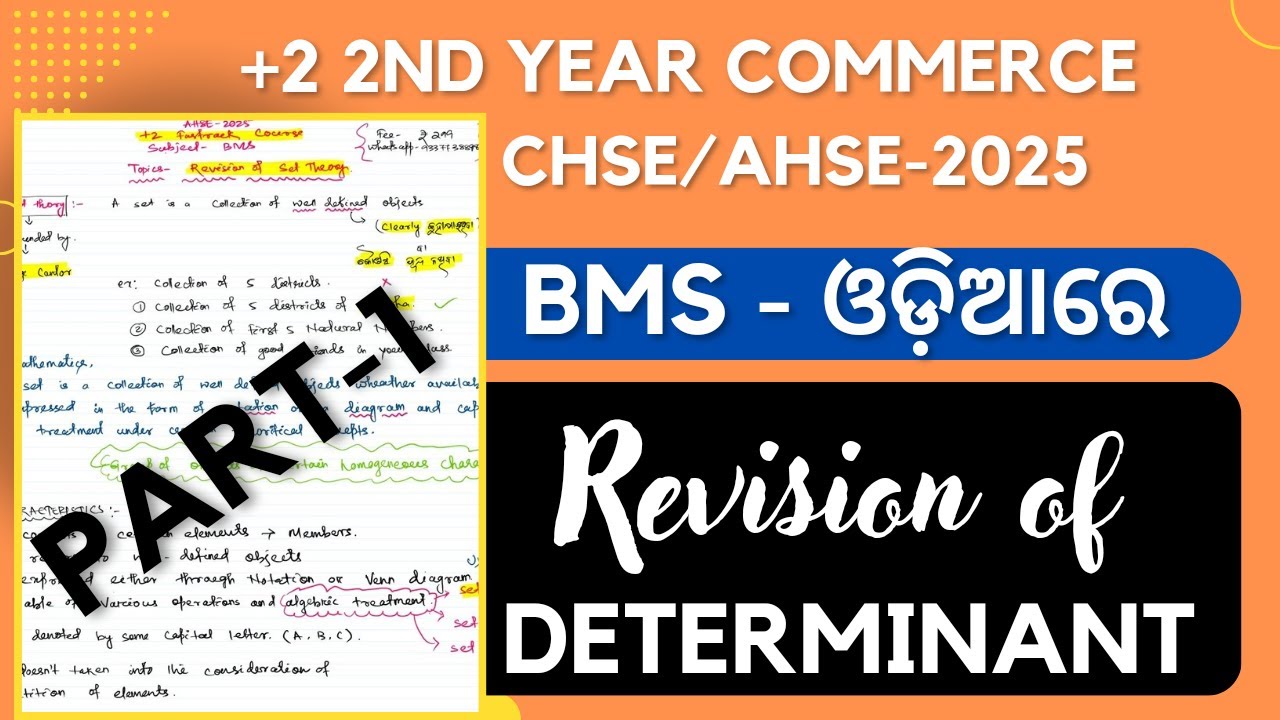 🔴ll+2 BMS REVISION OF DETERMINANT PART-1 ll +2 2nd Year Commerce ll ...