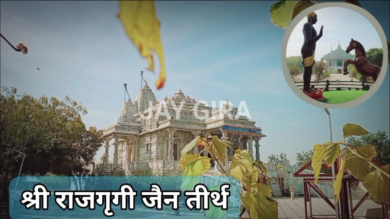 SHREE RAJGRUHI JAIN TIRTH ON BAVLA BAGODARA HIGHWAY | JAIN.DERASAR ...