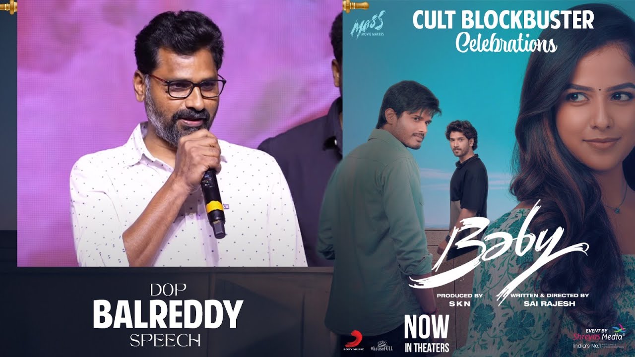 DOP Bal Reddy Speech @ Baby Cult Blockbuster Celebrations | Anand ...