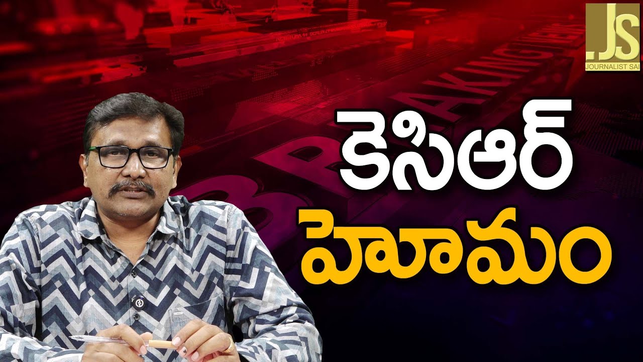 కె సి ఆర్ హోమం KCR ready to do homam - YouTube