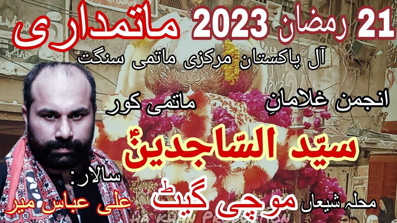21 Ramzan 2023 | Matmi sangat Syed Ul Sajideen | Matmi Core | Muhallah ...