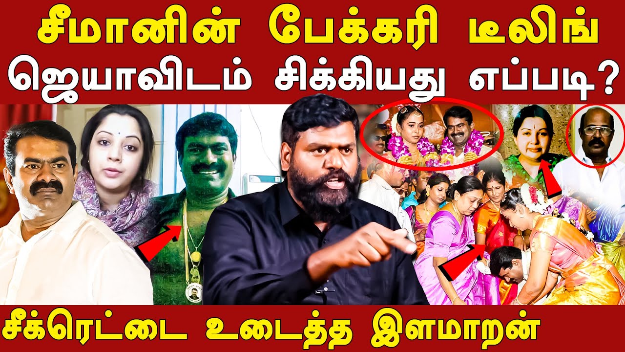 ntk seeman latest speech on periyar -ilamaran says seeman cheats ...