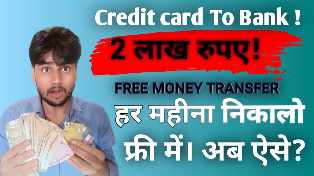 Unlimited Free Money Transfer from Credit card! CC To Bank Account ...