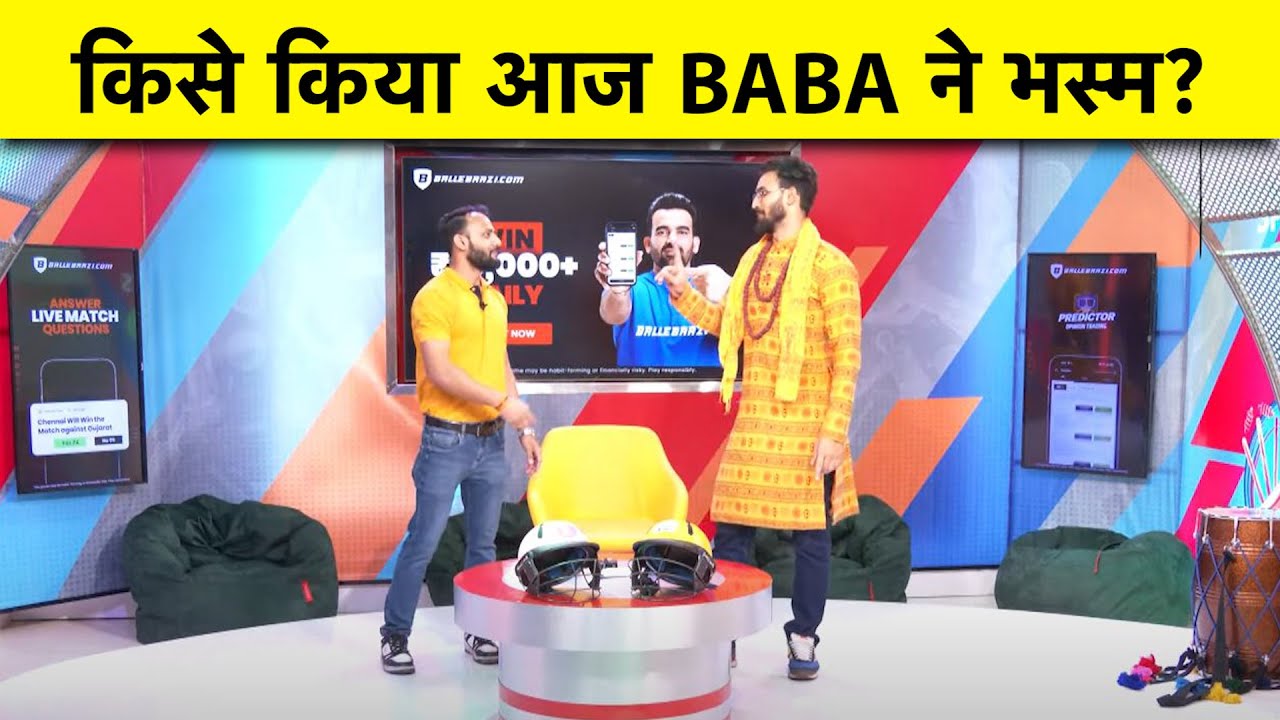 BABA VS BABA: Dhoni को मिलेगा Baba का आर्शीवाद या फिर Sanju पर बरसेगी ...