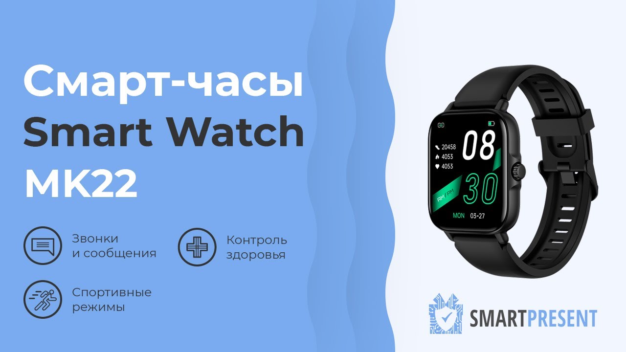 Смарт-часы SMART WATCH MK22 для мужчин и женщин с измерением давления ...
