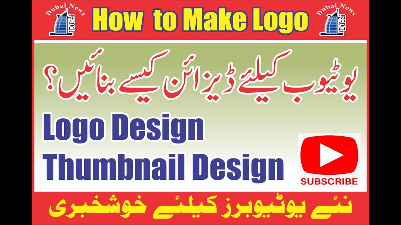 How to Make Logo Design, Thumbnail Design, Poster Design. Business Card ...