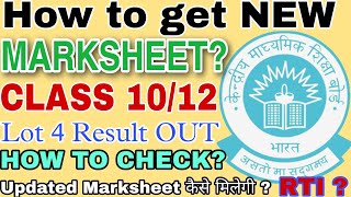 How To Get Revaluation Result 2024 How To Get Updated Marksheet How To ...