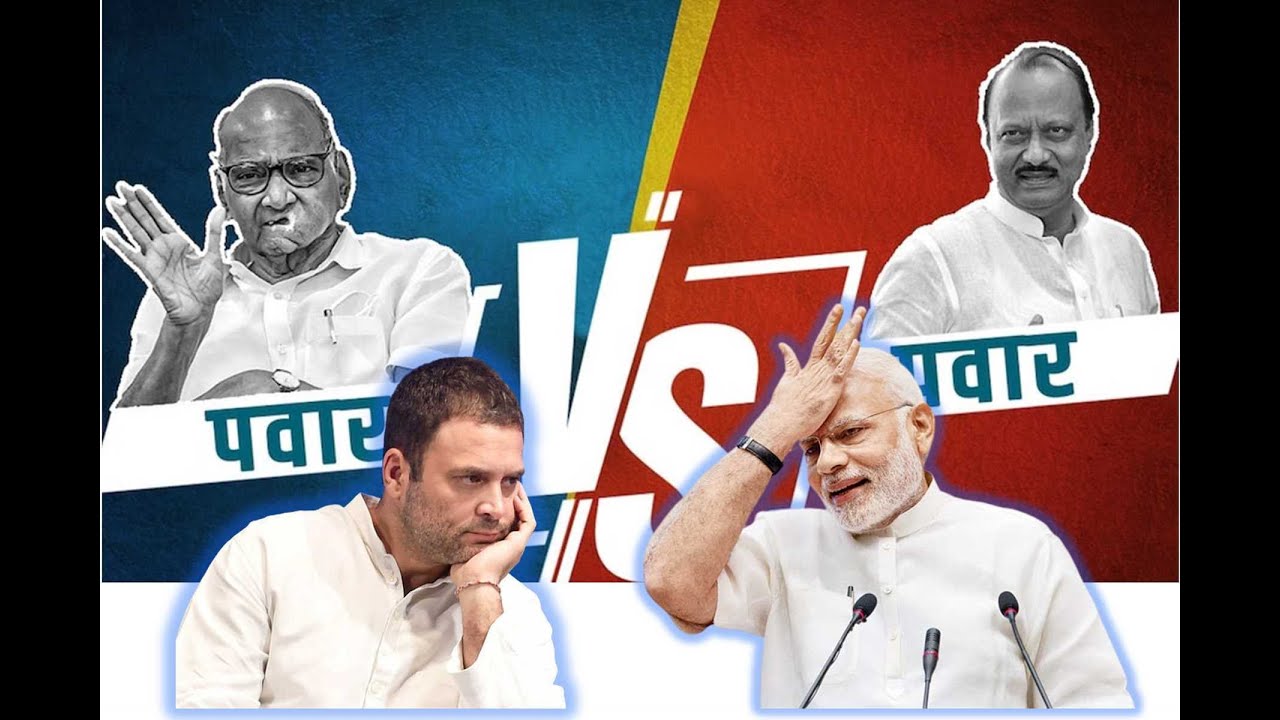 Sharad Pawar and Ajit Pawar are known for their political gamesmanship ...