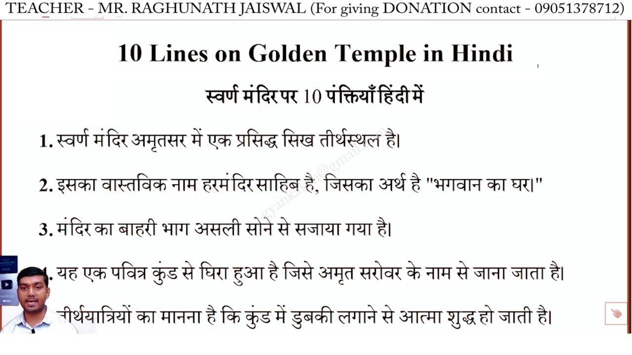 10 lines on Golden Temple in Hindi | Swarn Mandir par 10 line | Few ...