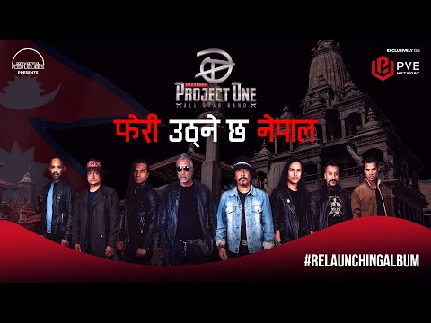 PROJECT ONE - PHERI UTHNEY CHHA NEPAL [OFFICIAL MUSIC VIDEO] | ALL STAR BAND | SINGLE