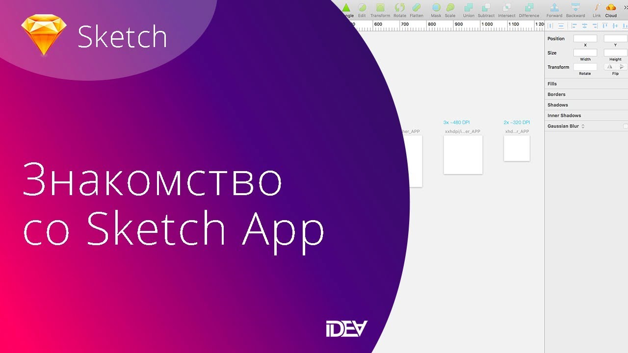 Знакомство со Sketch App. Урок 1. - YouTube
