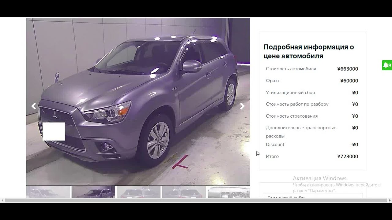 Выиграли MITSUBISHI RVR серый 2011 GA3W G 1800 cc 4 БАЛЛА, 83000 км ...