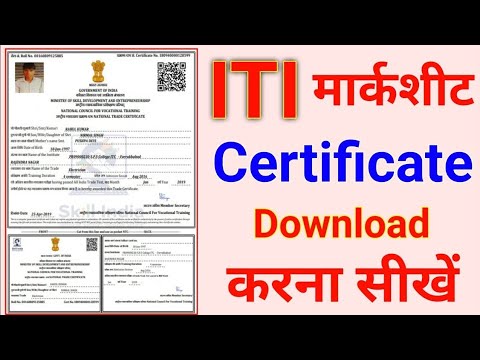 ITI Ki Original Marksheet Kaise Download Kare 2024 | ITI Ka Certificate ...