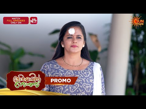 Thenmavin Kombath - Promo  | 21 July 2026 | Malayalam Serial | Sun Surya