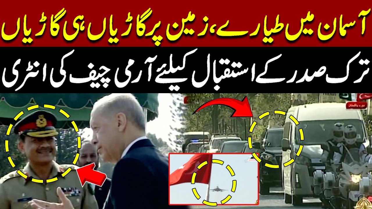 Heavy Protocol Of Tayyip Erdogan In Pakistan | Army Chief's Entry ...