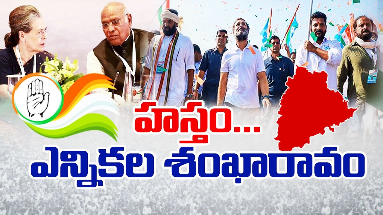 CWC to Hold First Meeting in Hyderabad on Sept 16 | సెప్టెంబరు 16న ...