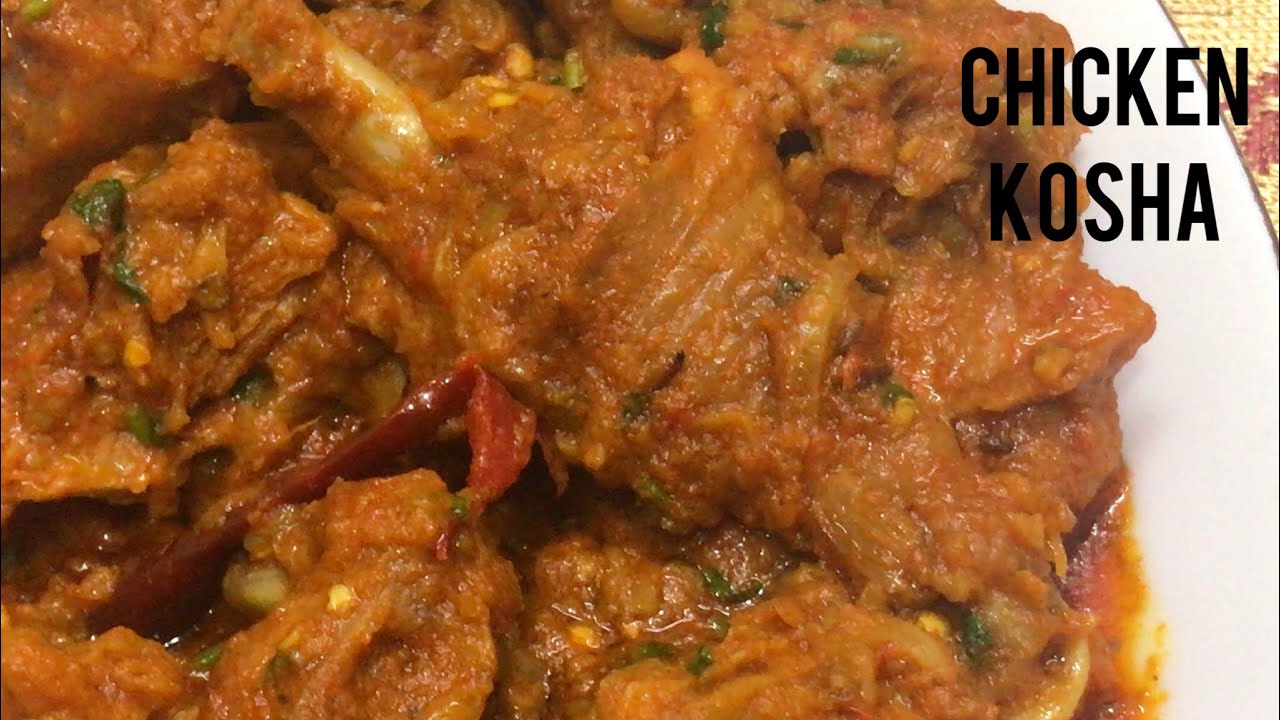 Spicy Chicken Kosha Recipe/Restaurant Style Chicken Kosha/রেস্টুরেন্ট ...