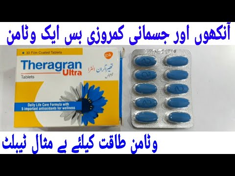 How to use Theragran Ultra Tablet | supplements| Khalil Ahmad | - YouTube