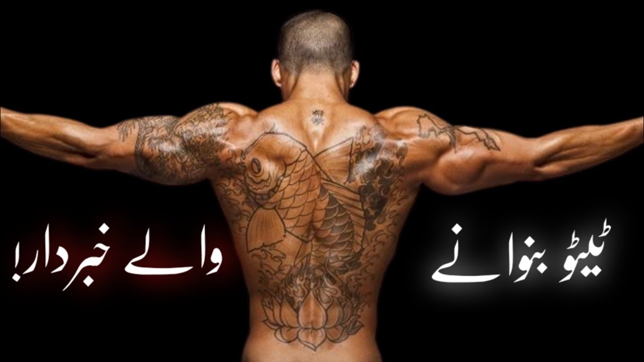 Imam Ali Tattoo