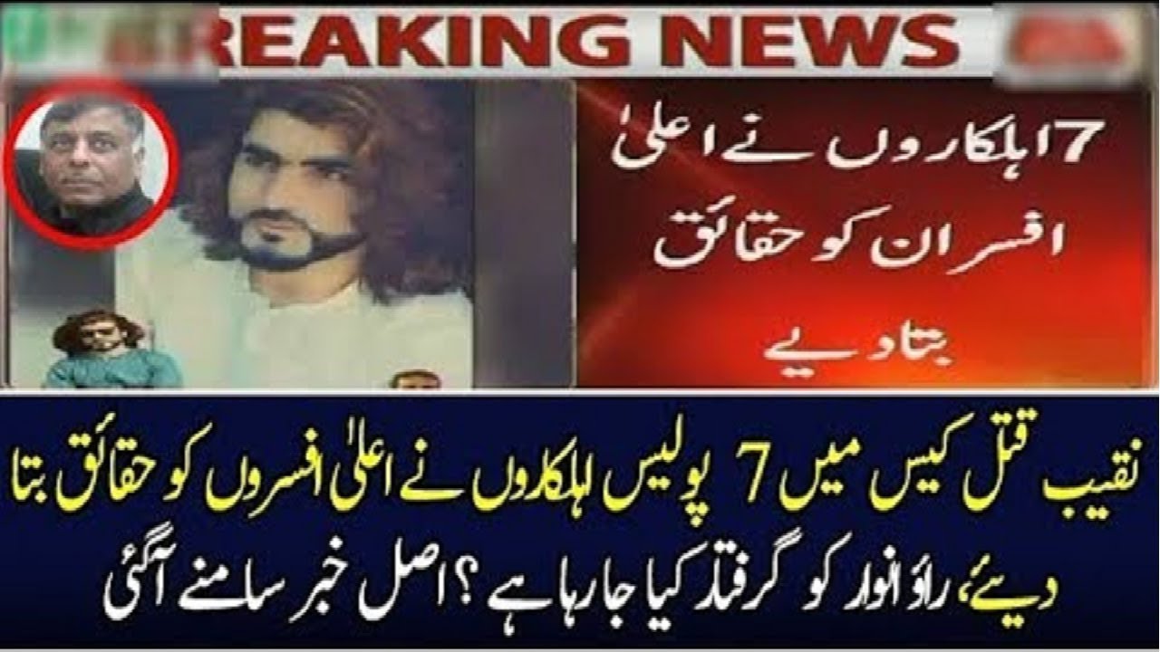 Naqeeb Mehsood Live Pakistan Today 2018 | Naqeeb Mehsood Case | Naqeeb ...