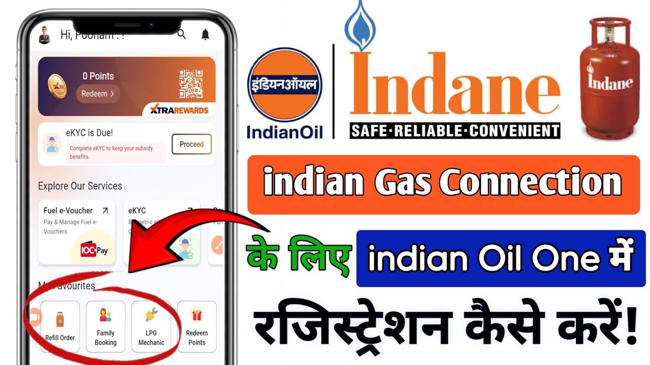 Indane Gas के लिए Indian Oil One ऐप पर अकाउंट कैसे बनायें | | Indian ...