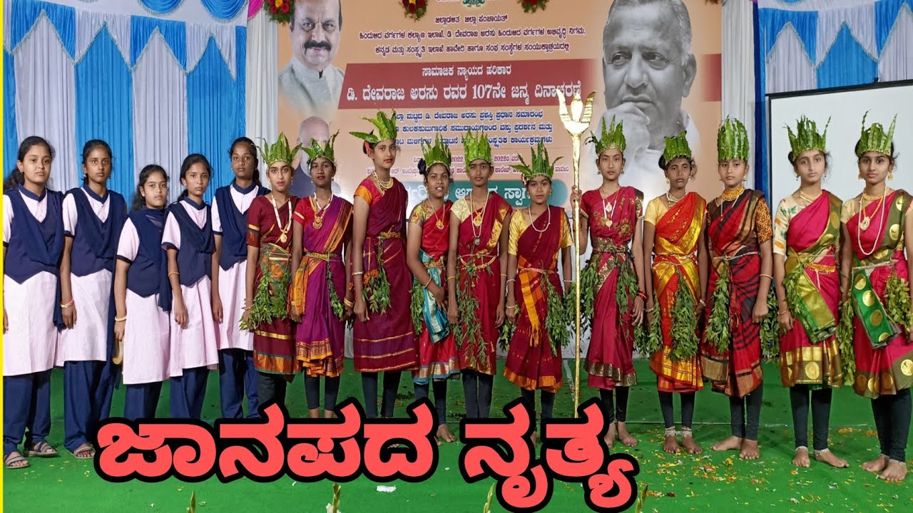 Janapada song dance by morarji school students | ಒಮ್ಮೆ ನೋಡಿ #folksong # ...