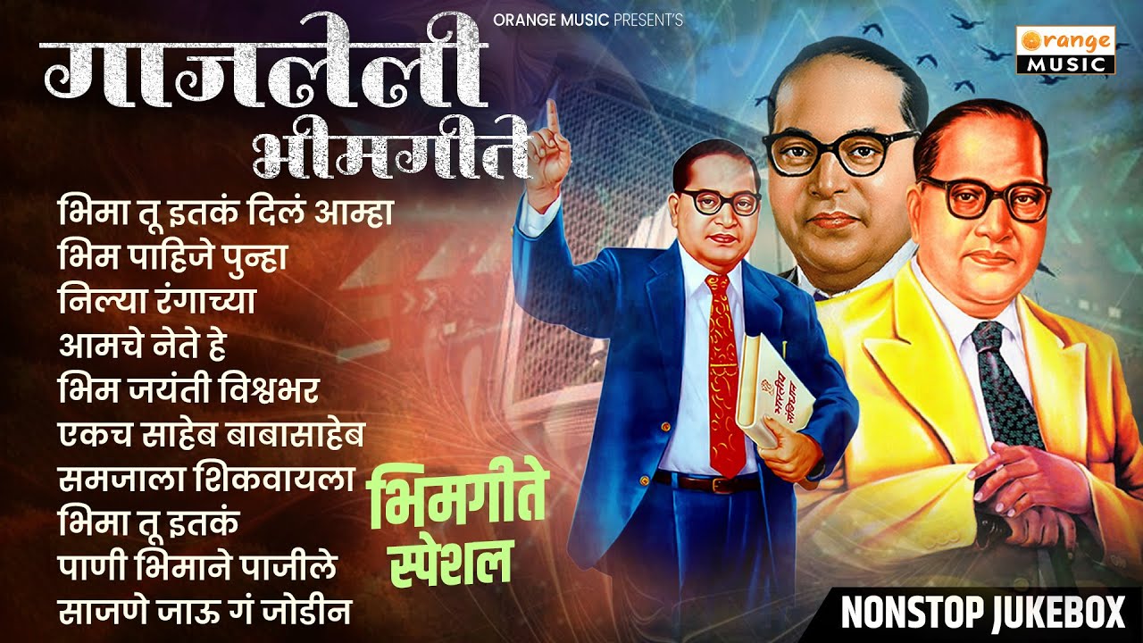 Dr. Babasaheb Ambedkar | Superhit Bhim Geete | Nonstop Bhim Geete ...