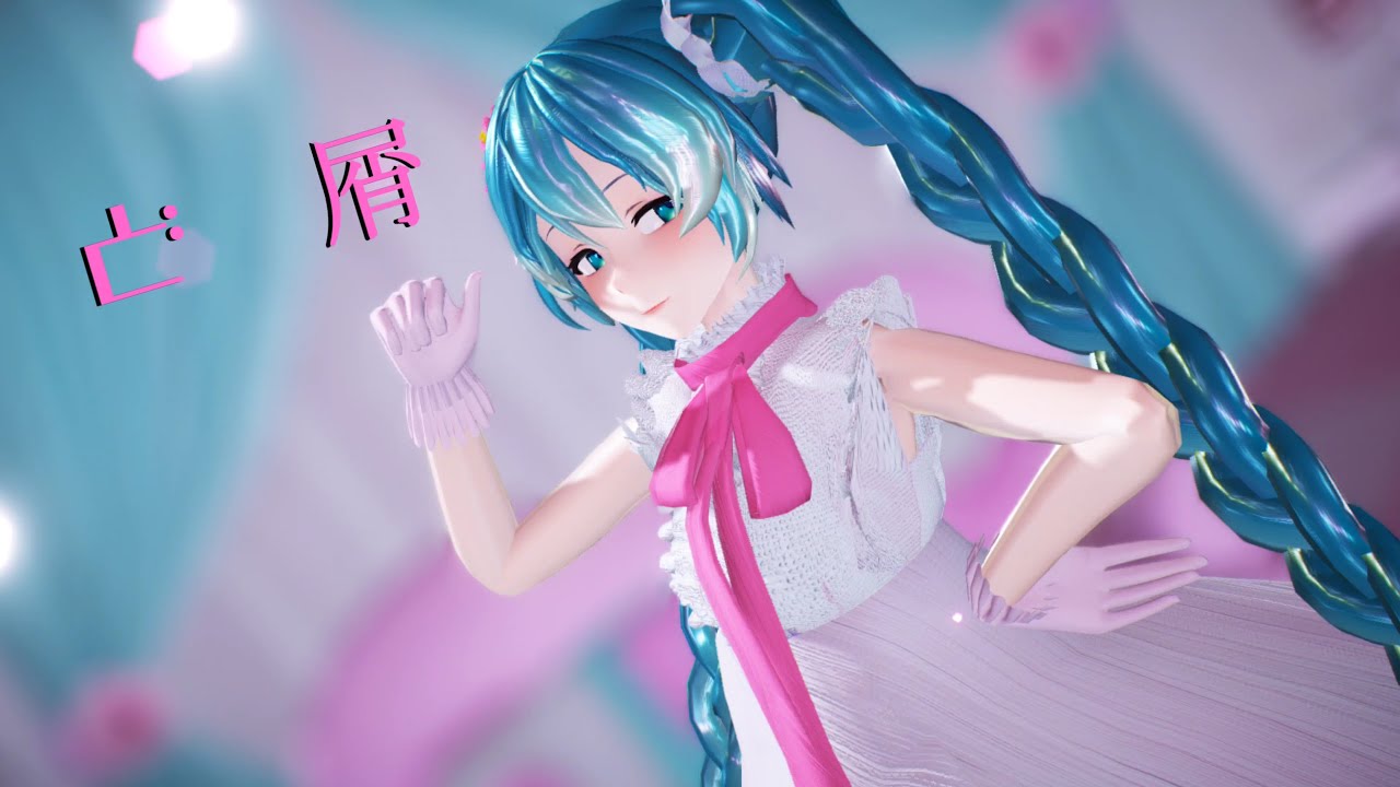 【Ray-MMD 4K 60FPS】ド屑 MMDカメラ配布あり - YouTube
