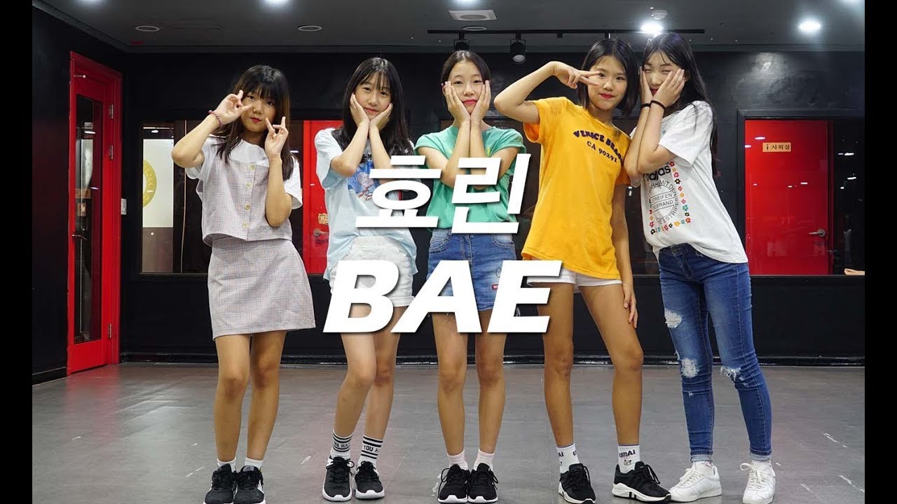 효린(HYOLYN)-'BAE'(베이)dance cover 정면안무[성남댄스학원/제이오댄스] - YouTube