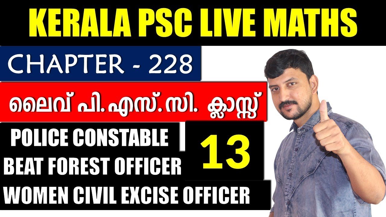 PSC Live Maths Class Police Constable,Women Civil Excise Officer ...