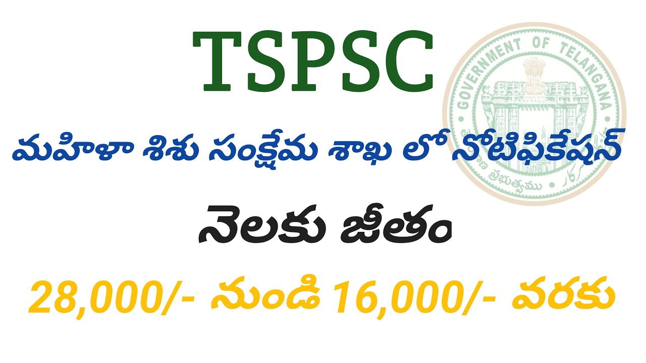 TSPSC|GOVERNMENT|JOB|Letest jobs|Ts & ap|MEDICAL JOBS | - YouTube