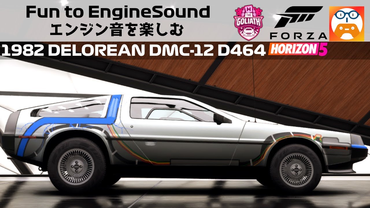 1982 DELOREAN DMC-12 D464 【Forza Horizon 5】 GOLIATH（ゴリアテ） - YouTube